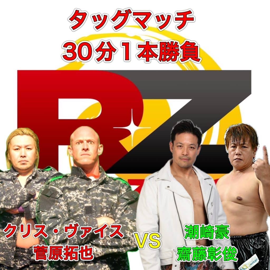 Real Zero1 In Chiba Results - February 23, 2024 | PWMania - Wrestling News