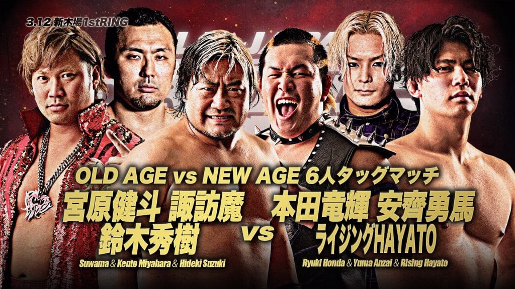 AJPW Dream Power Series Night 3 Results - March 12, 2024 | PWMania - Wrestling News