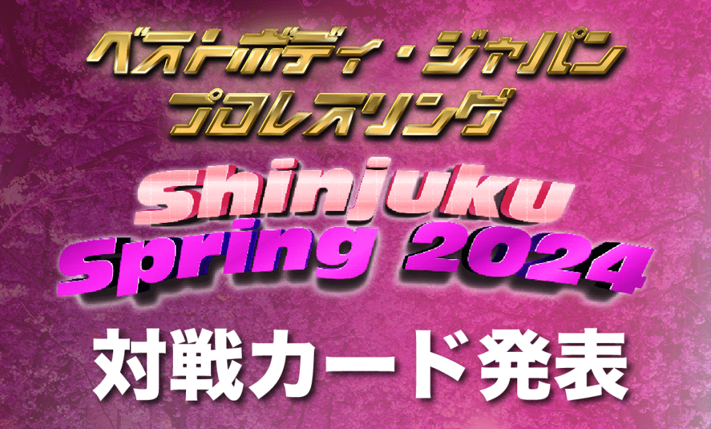 BBJPW Shinjuku Spring Results - March 27, 2024 | PWMania - Wrestling News