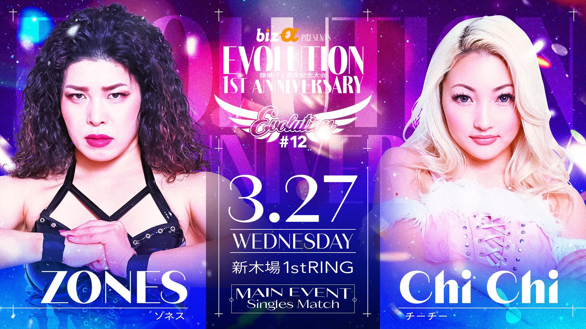 Evolution Joshi 1 Year Anniversary Show Results - March 27, 2024 ...