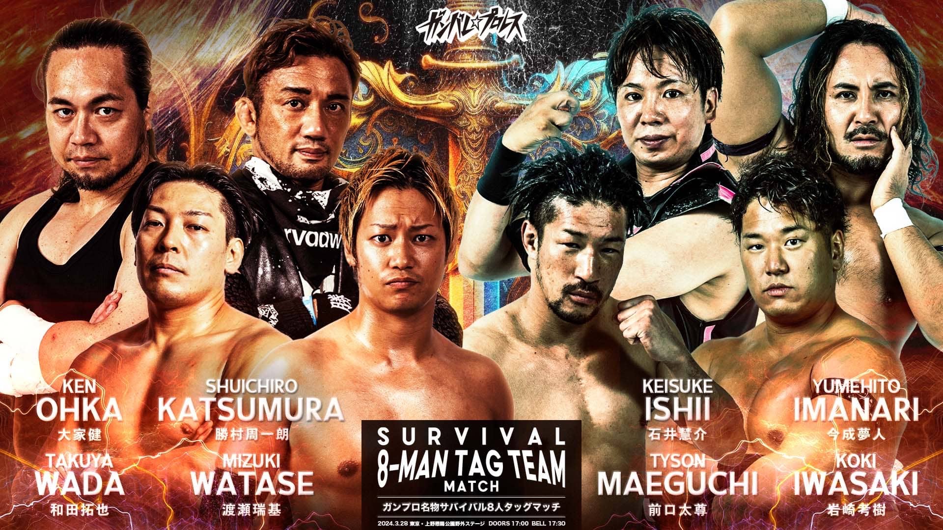 Ganbare Pro Tonight On The Hill Where You Can See The Moon Results ...