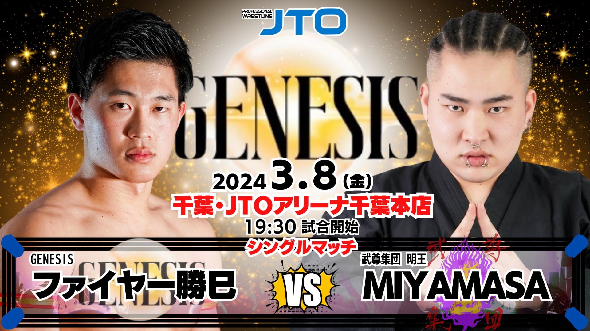 JTO In Chiba Results - March 8, 2024 | PWMania - Wrestling News