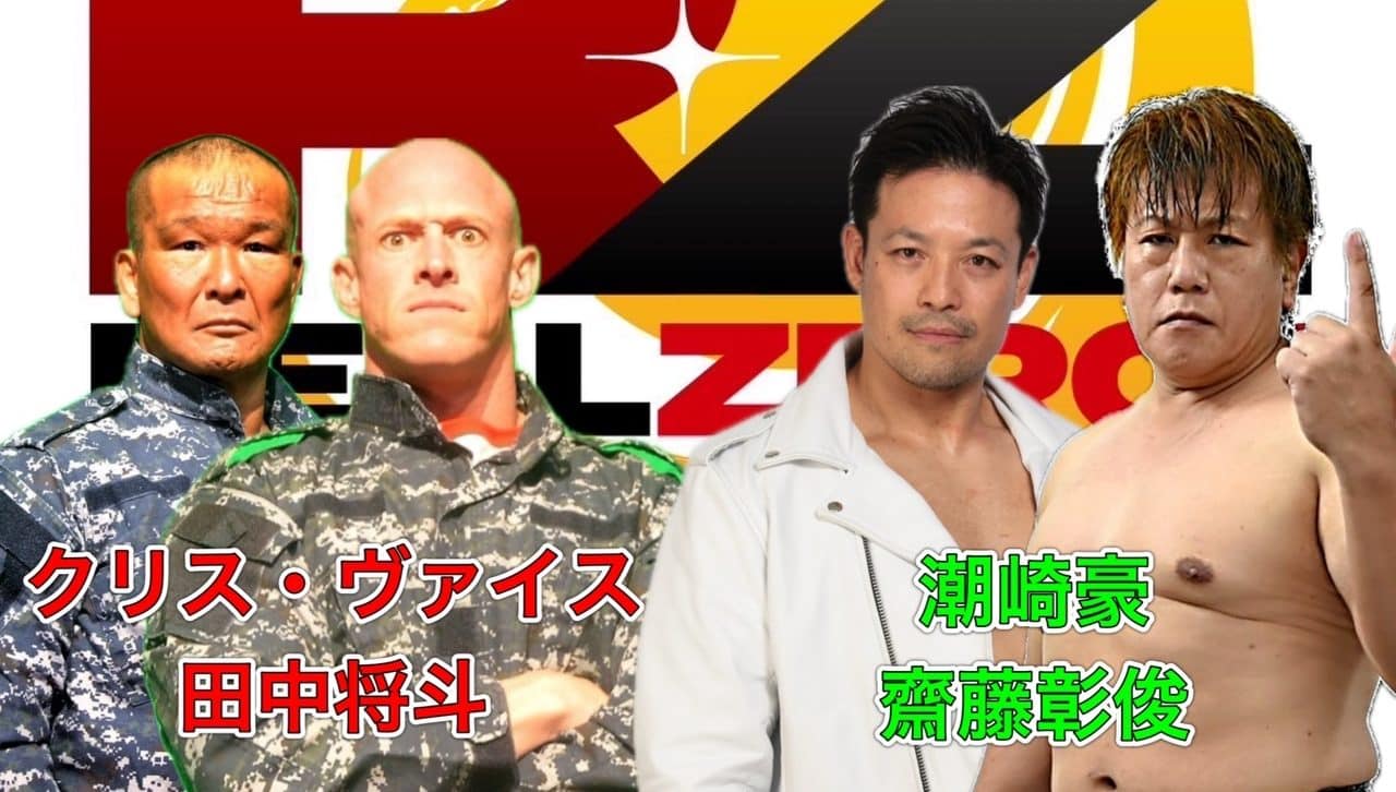 Real Zero1 Keep On Running Results - March 1, 2024 | PWMania ...