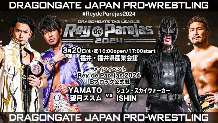 Dragon Gate Rey De Parejas Night 7 Results - March 20, 2024 | PWMania ...