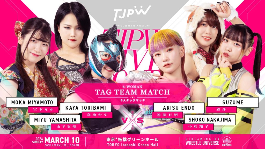 TJPW Live Tour In Spring Night 2 Results - March 10, 2024 | PWMania ...