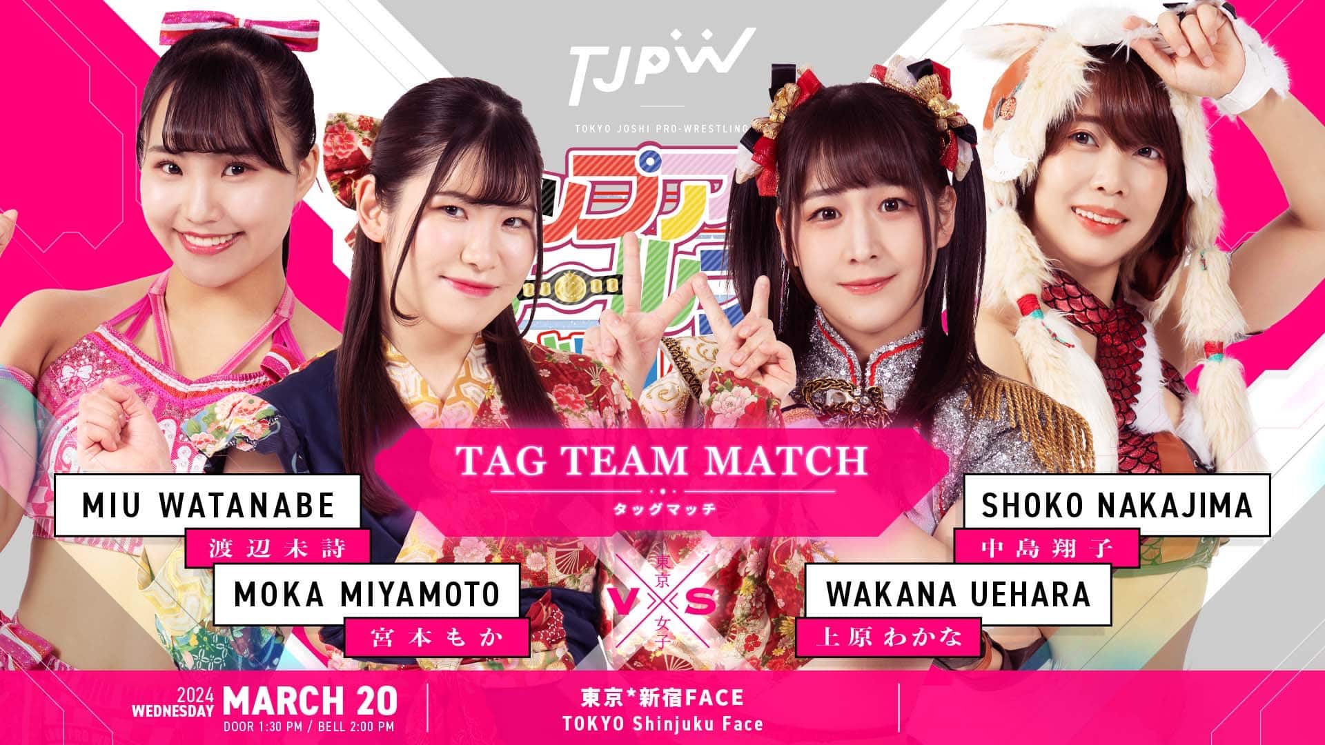 TJPW Ballo Ballo It's A Battle Show Results - March 20, 2024 | PWMania ...