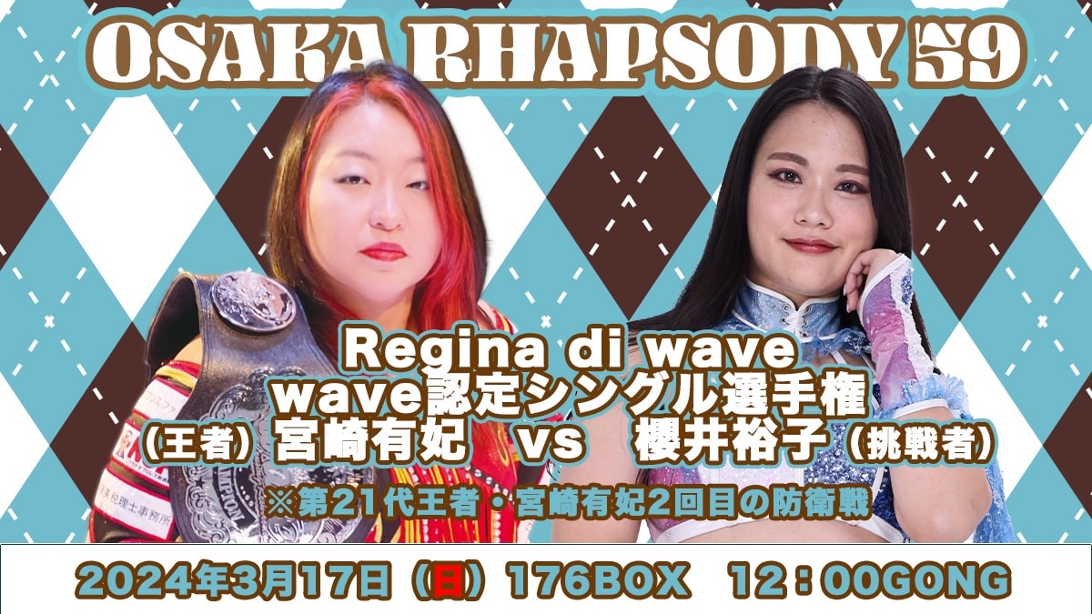 Pro Wrestling Wave Osaka Rhapsody Vol 59 Results - March 17, 2024 | PWMania - Wrestling News