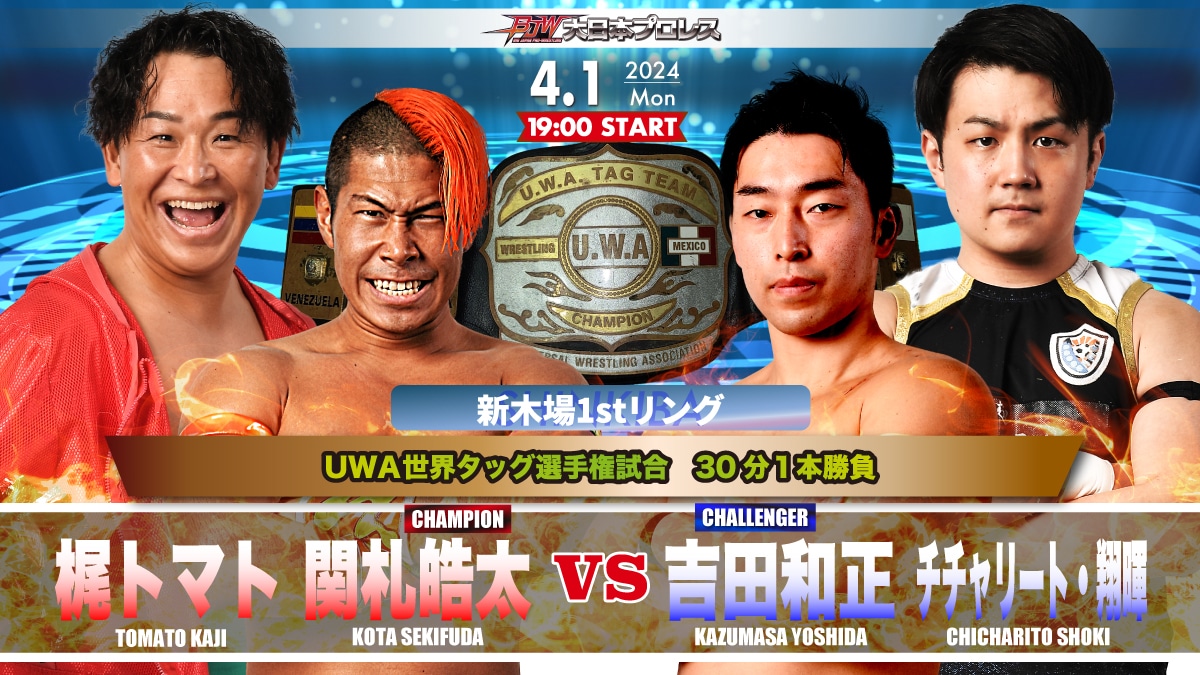 BJW In Shinkiba 1st Ring Results - April 1, 2024 | PWMania - Wrestling News