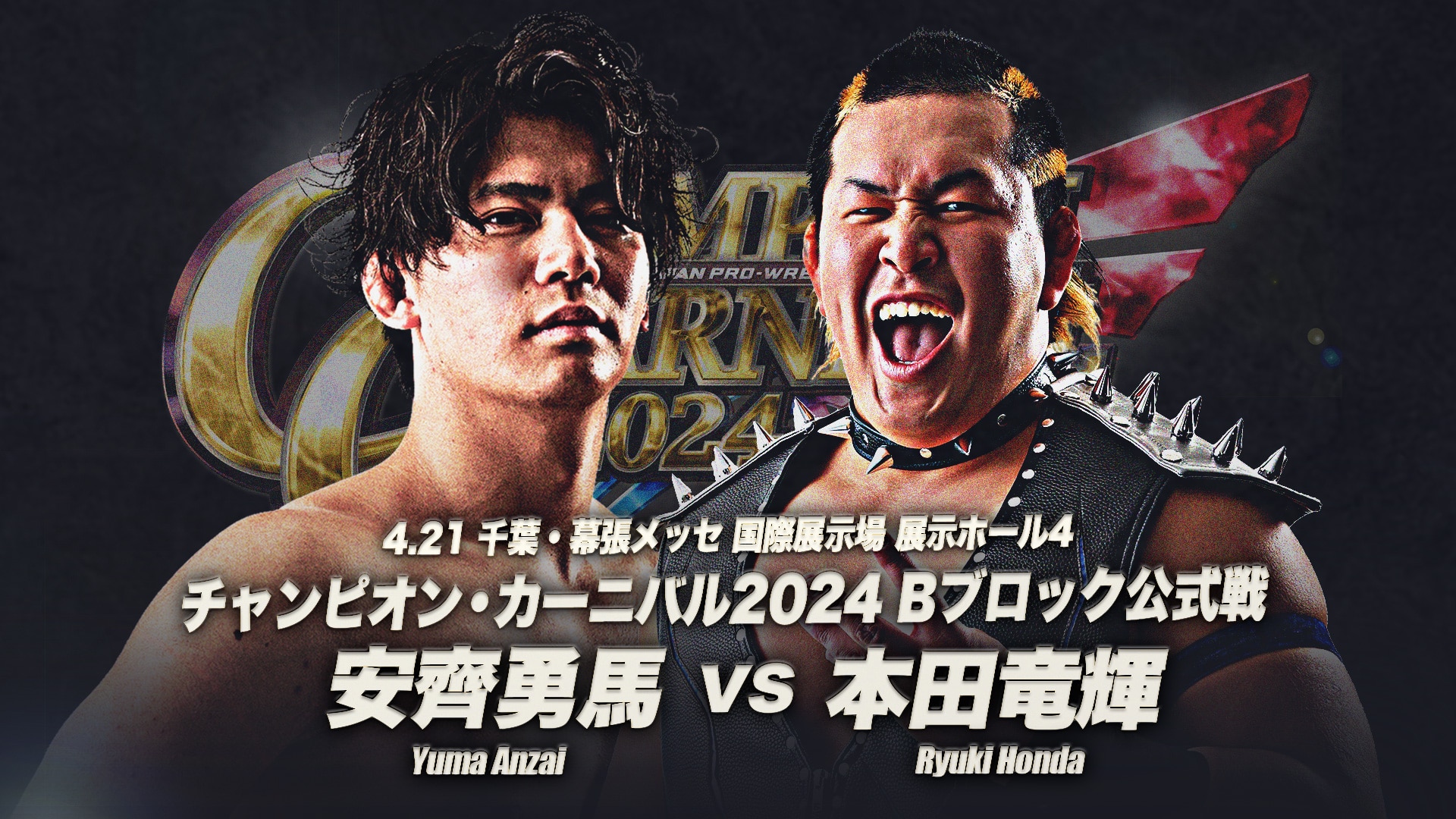 AJPW Champion Carnival Night 3 Results - April 21, 2024 | PWMania - Wrestling News