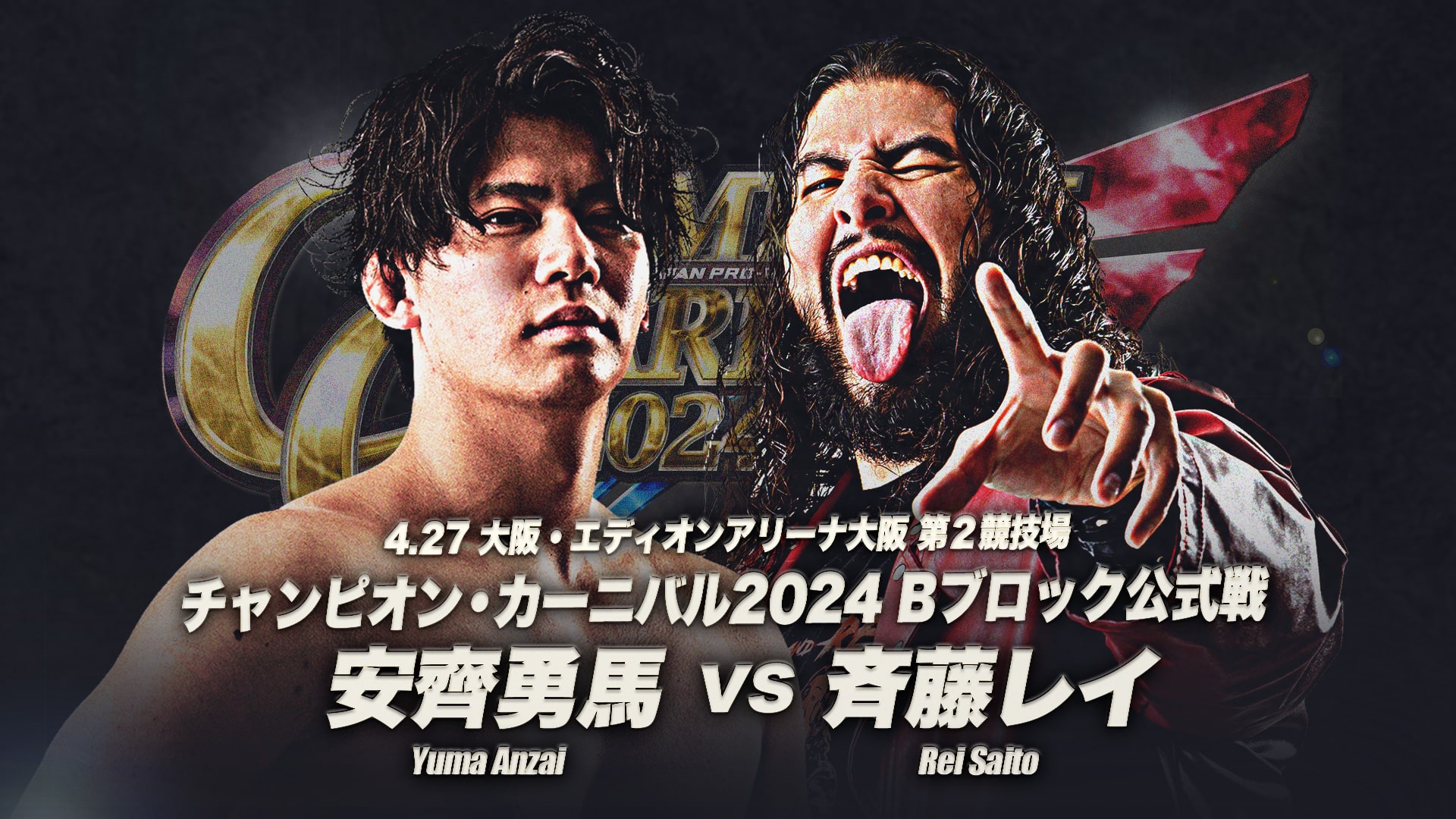 AJPW Champion Carnival Night 5 Results - April 27, 2024 | PWMania ...