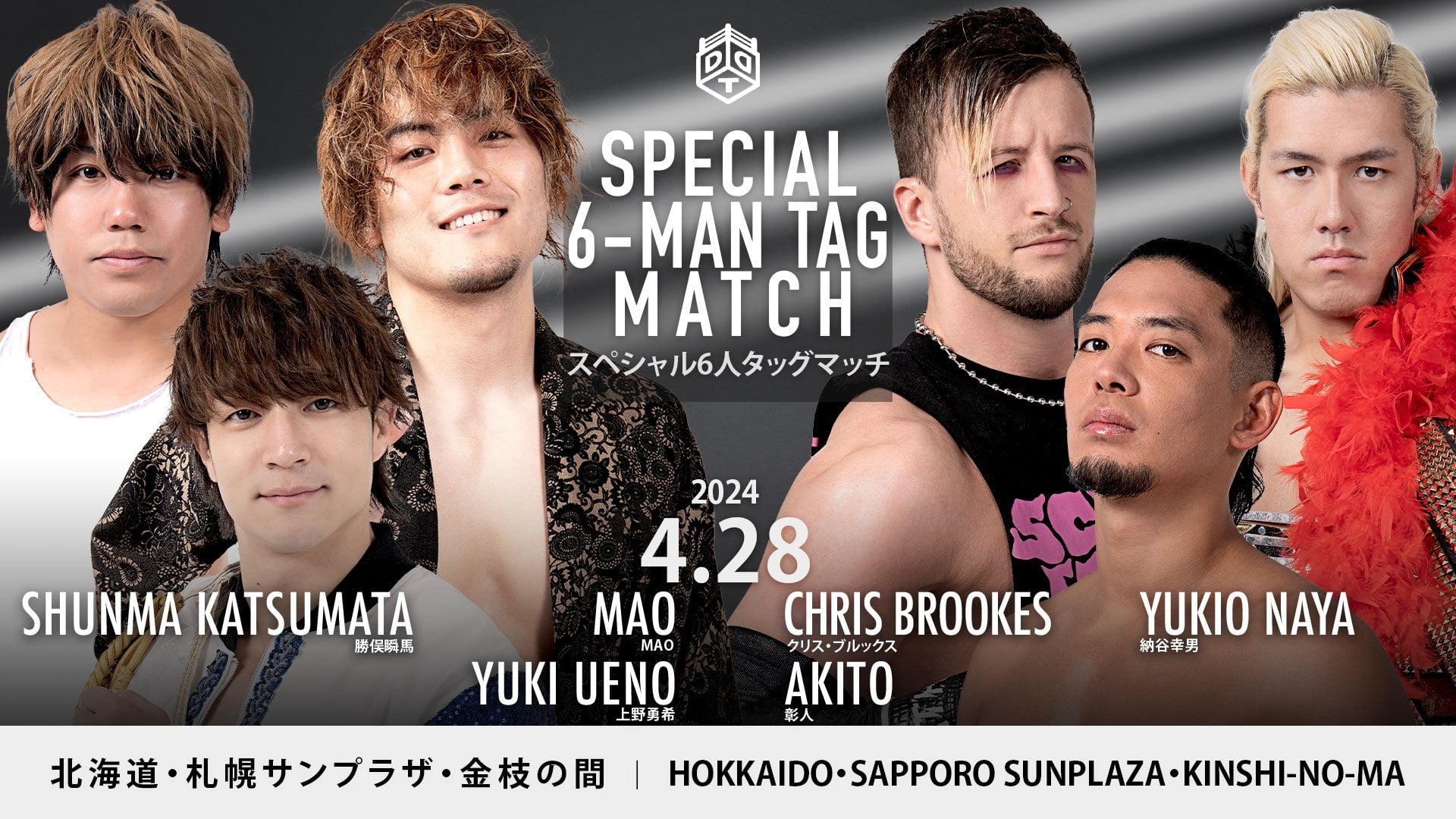 DDT Dramatic Dream Tour Night 2 Results - April 28, 2024 | PWMania ...