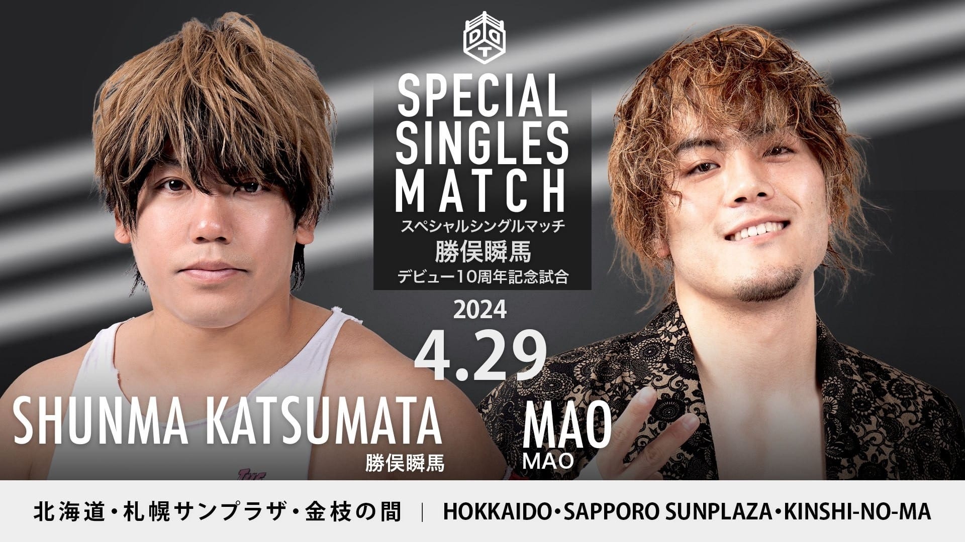 DDT Dramatic Dream Tour Night 3 Results - April 29, 2024 | PWMania ...