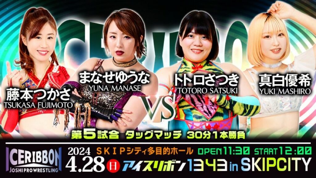 Ice Ribbon New Ice Ribbon #1343 Results - April 28, 2024 | PWMania ...