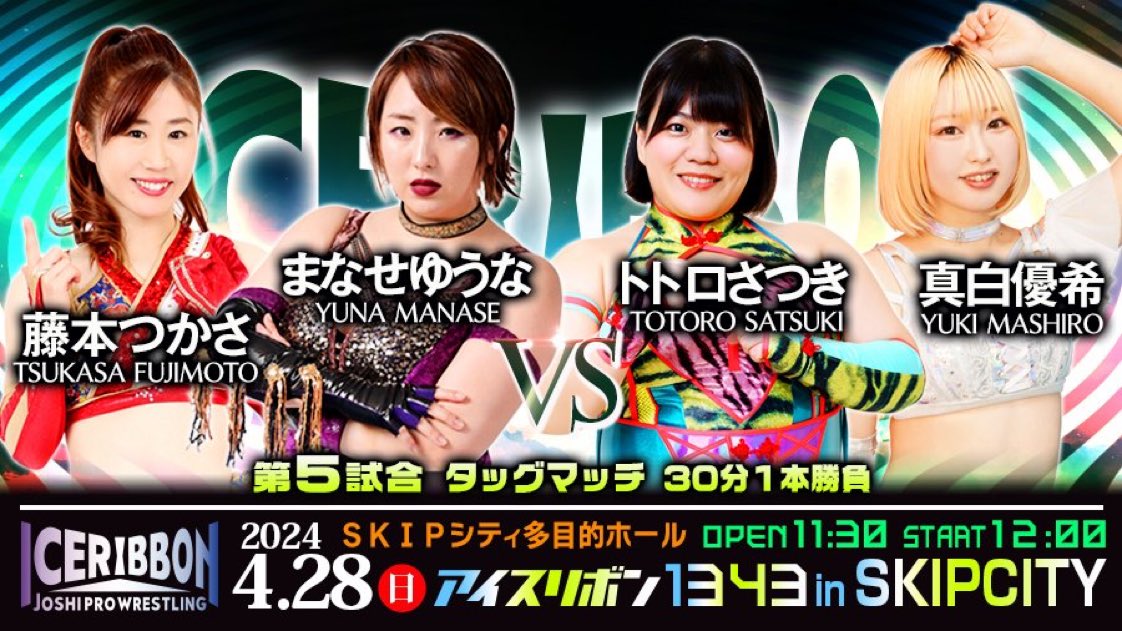 Ice Ribbon New Ice Ribbon #1343 Results - April 28, 2024 | PWMania ...