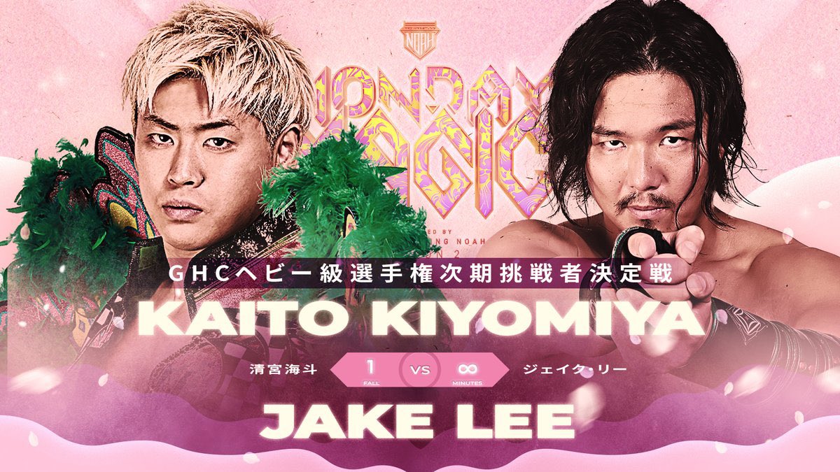 Pro Wrestling Noah Monday Magic Night 4 Results - April 22, 2024 ...