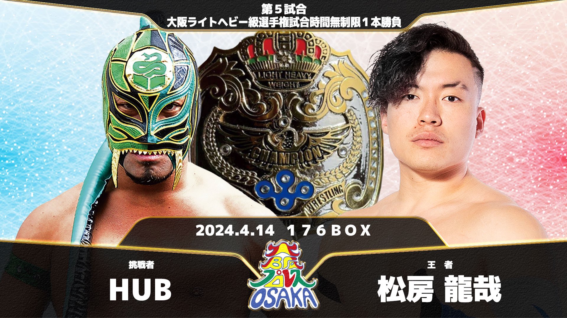 OPW 25th Anniversary Show Results - April 14, 2024 | PWMania ...