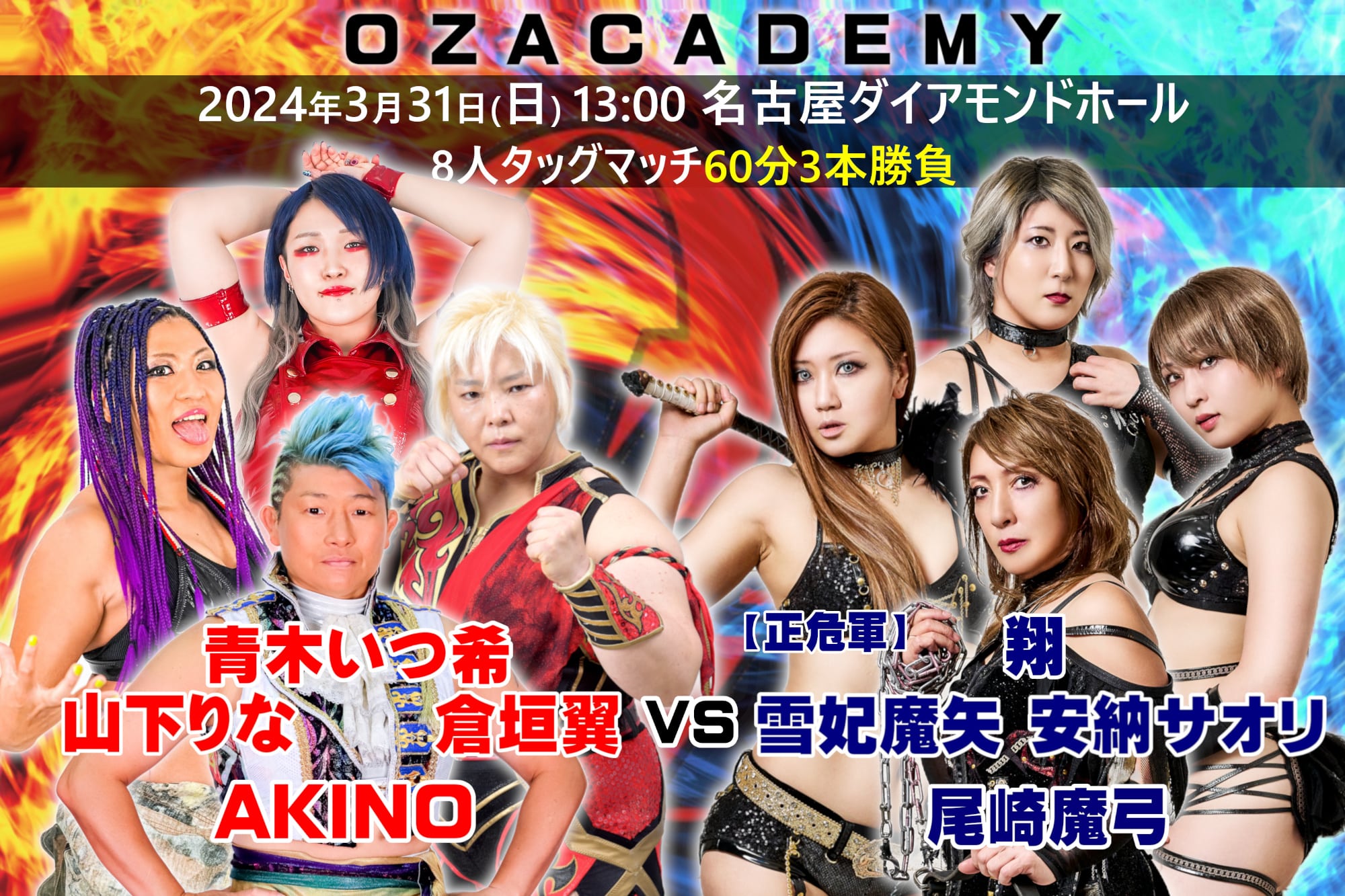 Oz Academy Sweet Tears In Nagoya Results - March 31, 2024 | PWMania ...