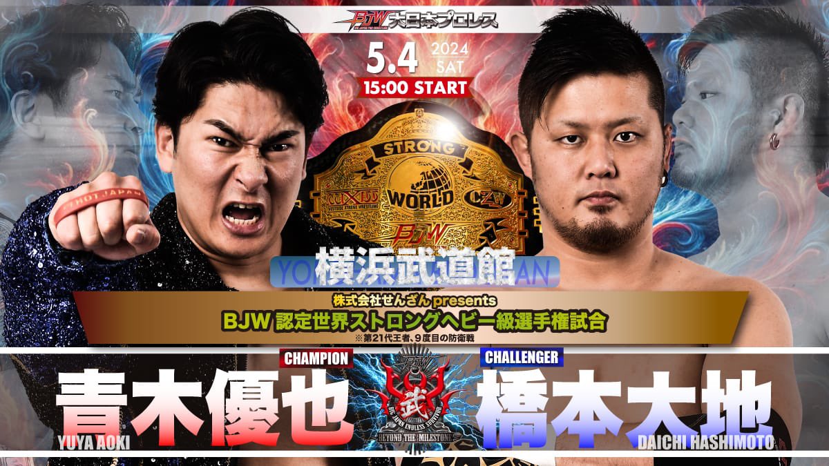 BJW Endless Survivor Results - May 4, 2024 | PWMania - Wrestling News
