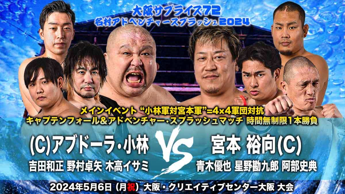 BJW Osaka Surprise 72 Results - May 6, 2024 | PWMania - Wrestling News