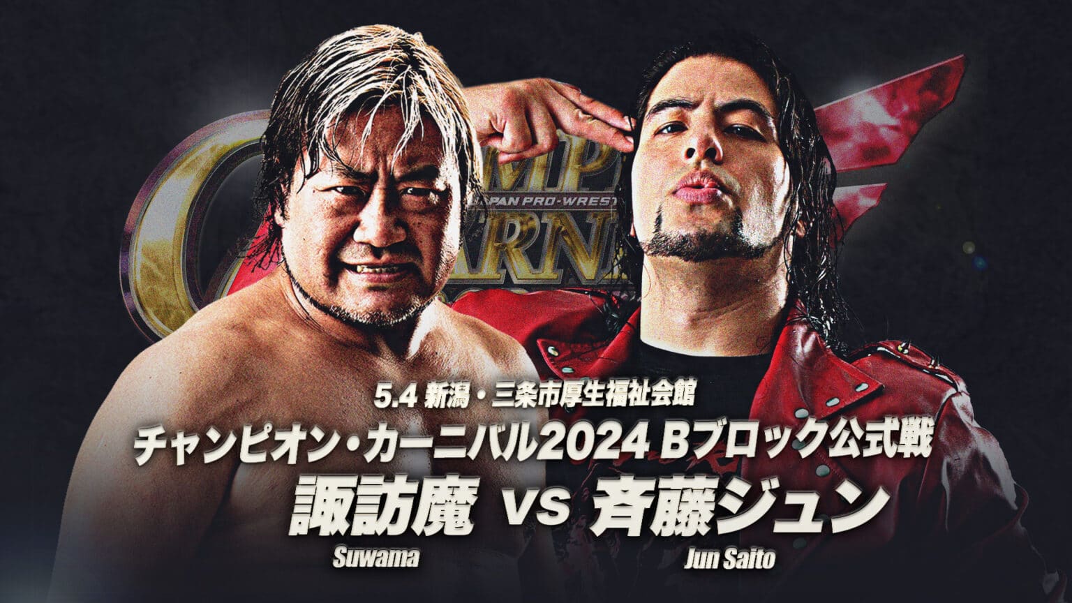 AJPW Champion Carnival Night 9 Results - May 4, 2024 | PWMania ...