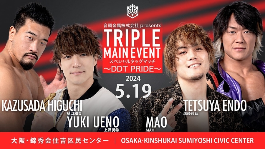 DDT Dramatic Dream Tour Night 5 Results - May 19, 2024 | PWMania - Wrestling News