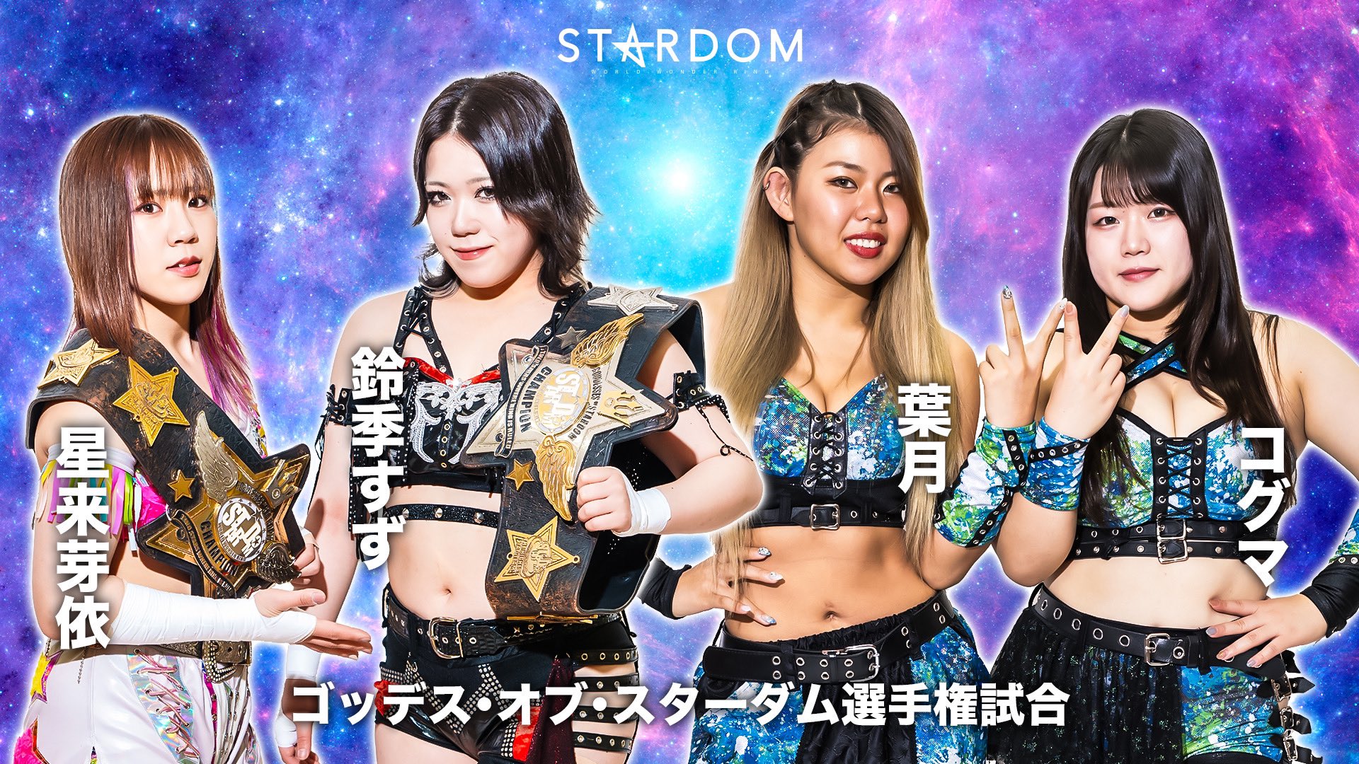 Stardom Golden Fight Week Night 5 Results - May 5, 2024 | PWMania ...