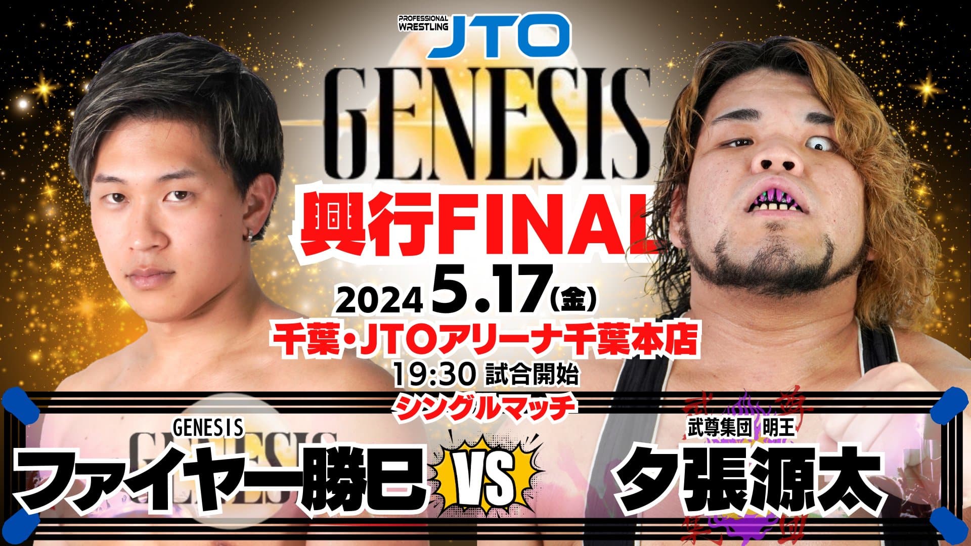 JTO Genesis Results - May 17, 2024 | PWMania - Wrestling News