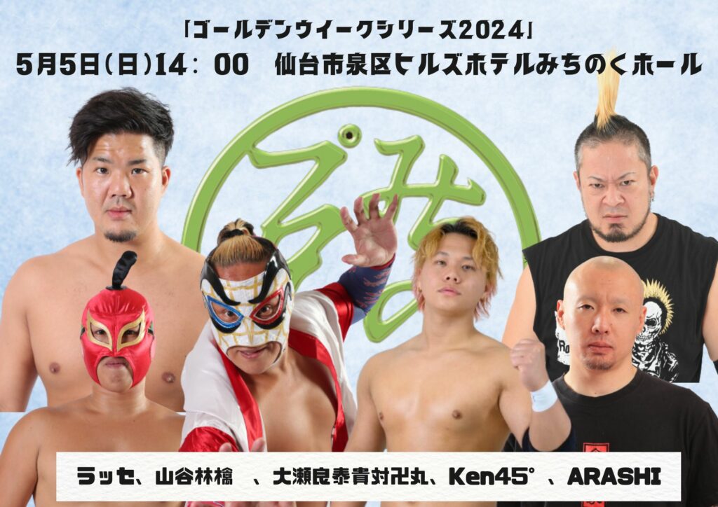 MPW Golden Fight Week Night 5 Results – May 5, 2024 - PWMania ...