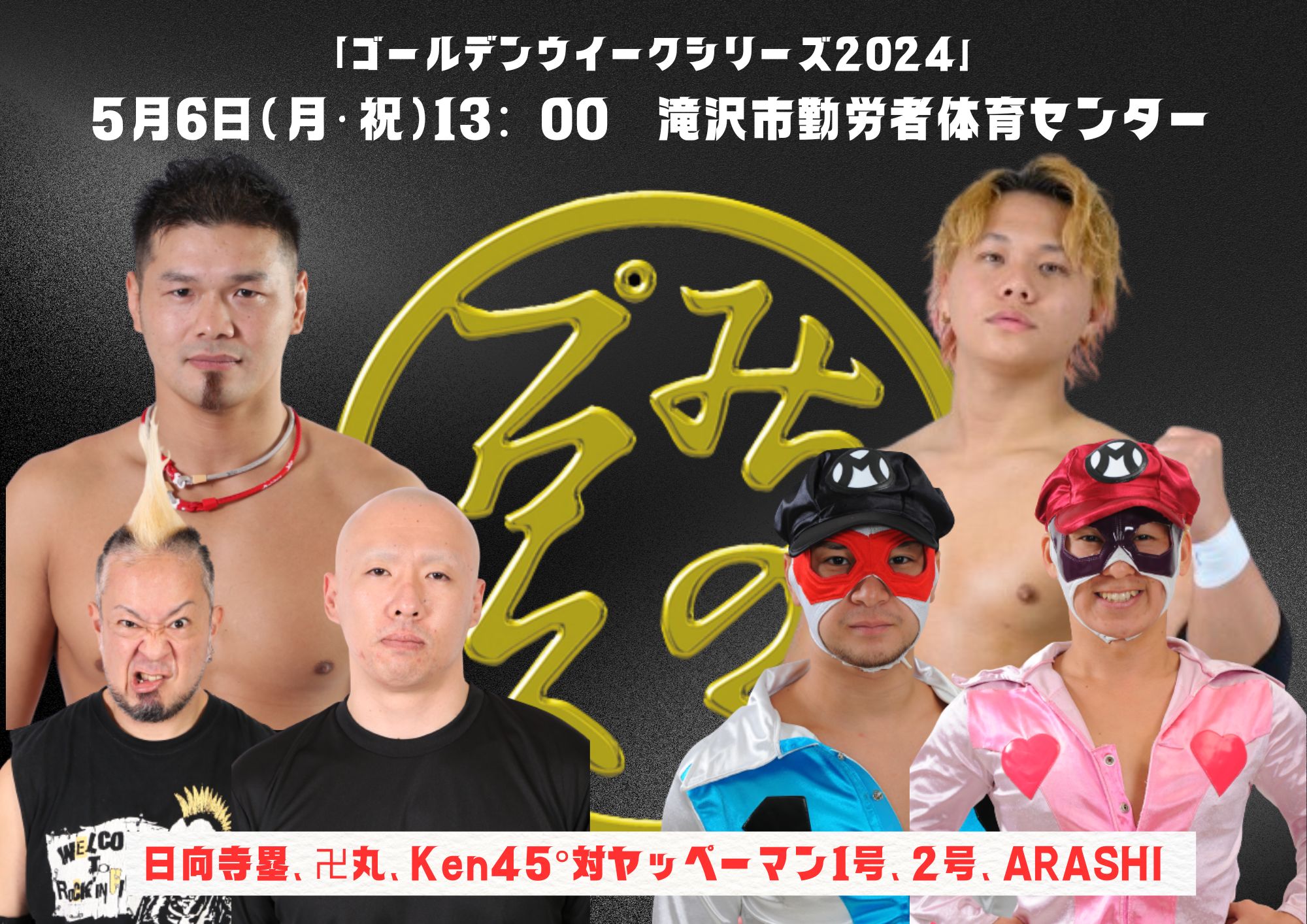 MPW Golden Fight Week Night 6 Results - May 6, 2024 | PWMania ...