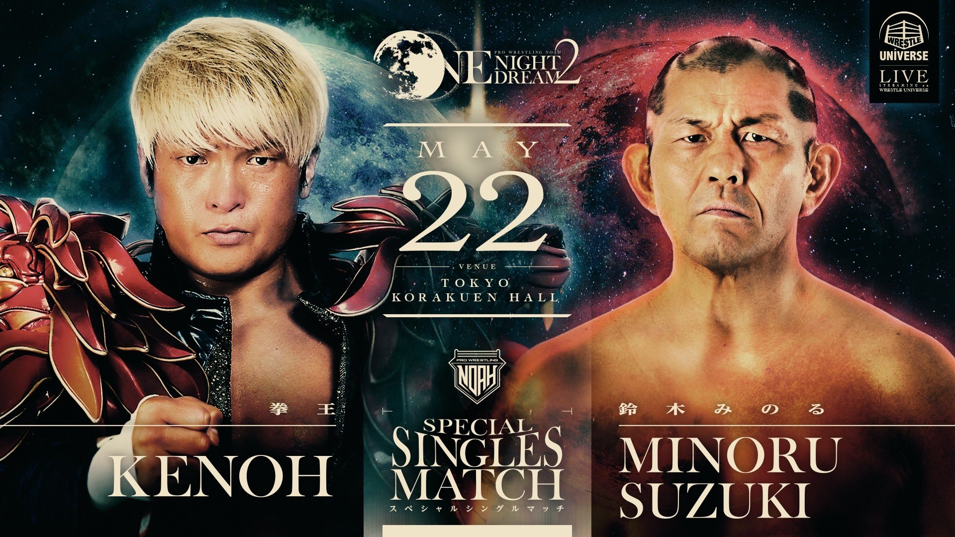 Pro Wrestling Noah One Night Dream Results - May 22, 2024 | PWMania ...