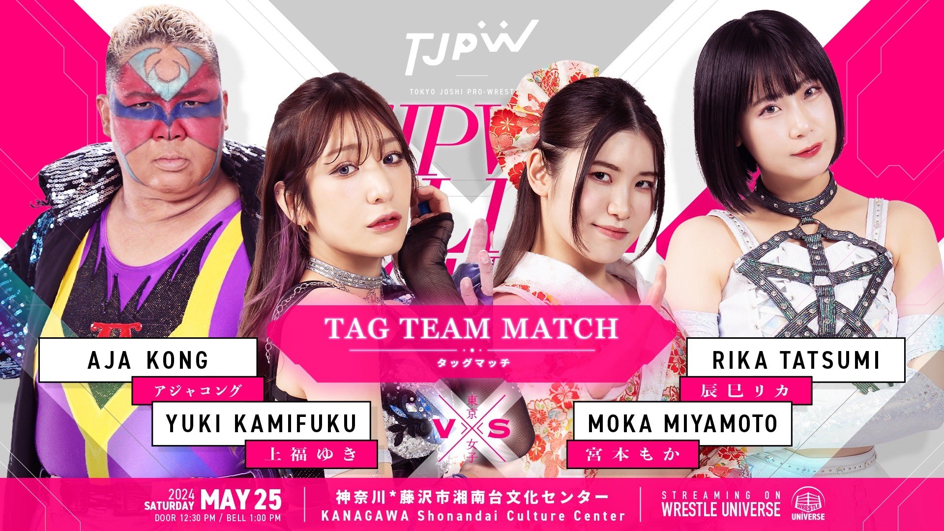 TJPW Live Tour In Spring Night 8 Results - May 25, 2024 | PWMania ...
