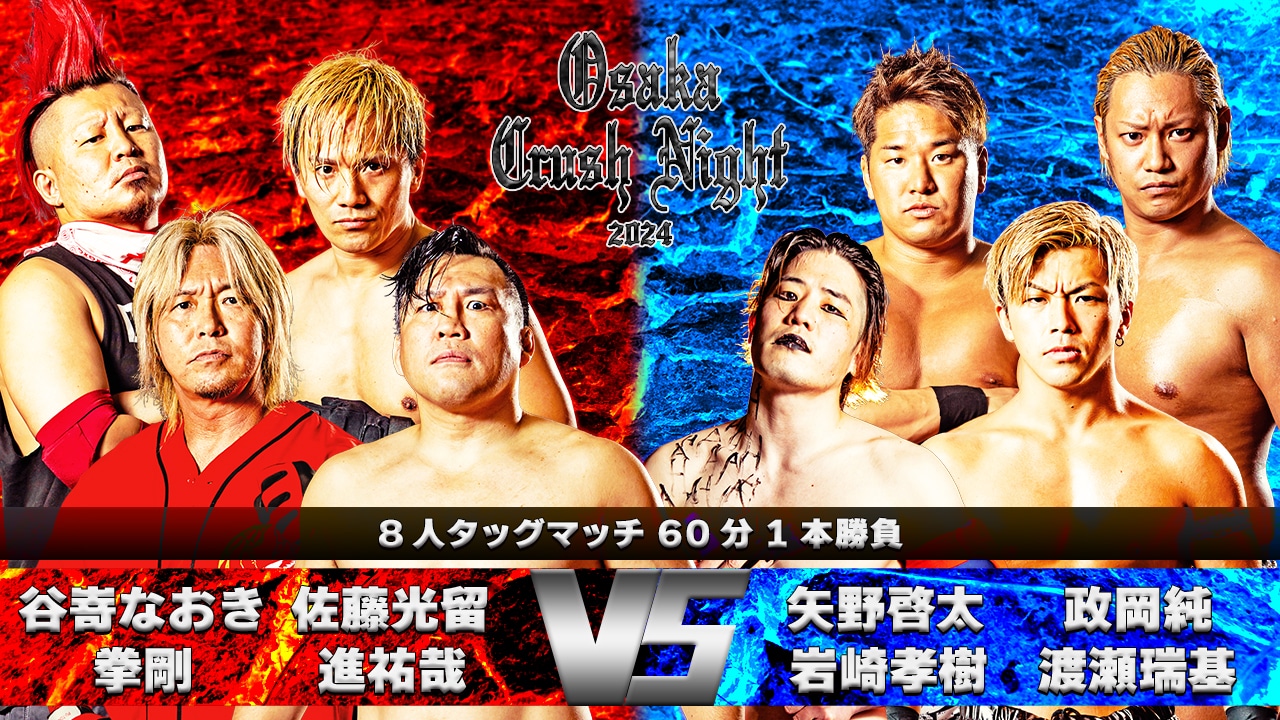 Tenryu Project Osaka Crush Night Results - May 3, 2024 | PWMania ...