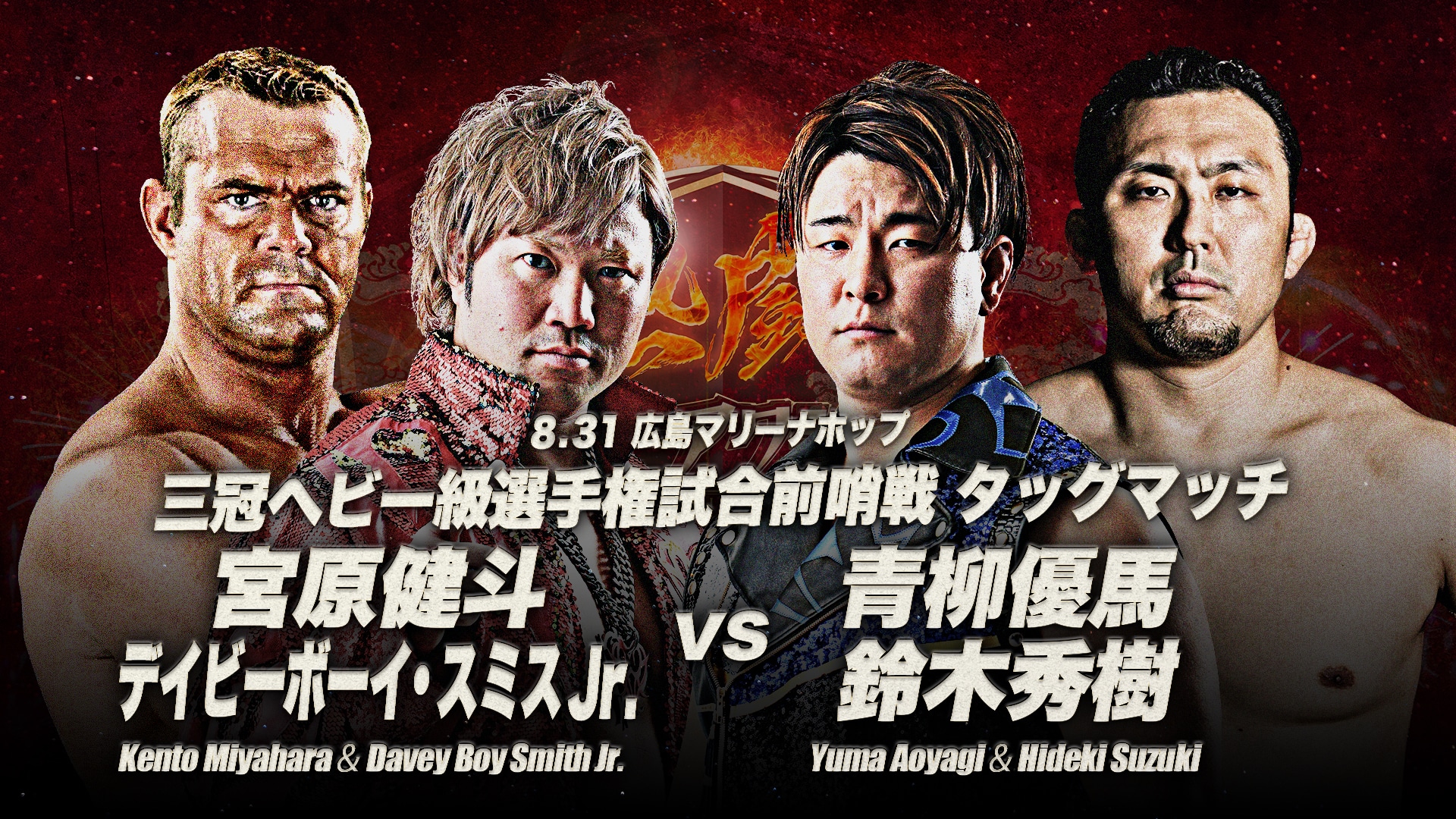 AJPW Summer Action Series Night 6 Results - August 31, 2024 | PWMania ...