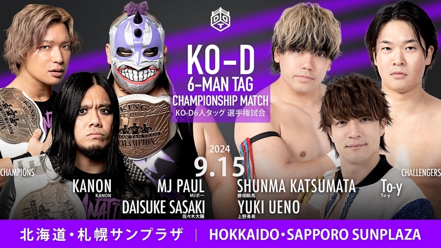 DDT Dramatic Infinity Night 3 Results - September 15, 2024 | PWMania - Wrestling News