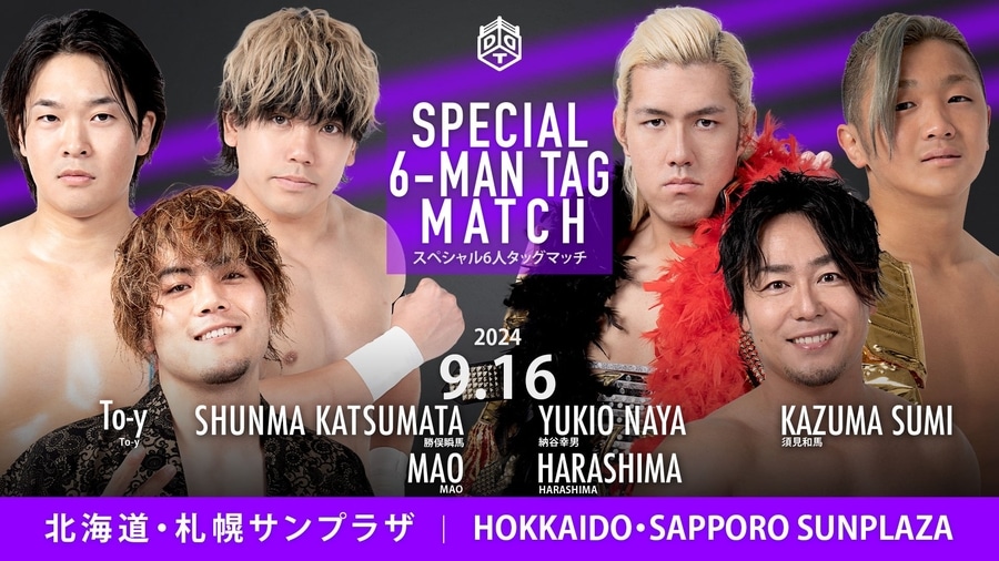 DDT Dramatic Infinity Night 4 Results - September 16, 2024 | PWMania - Wrestling News
