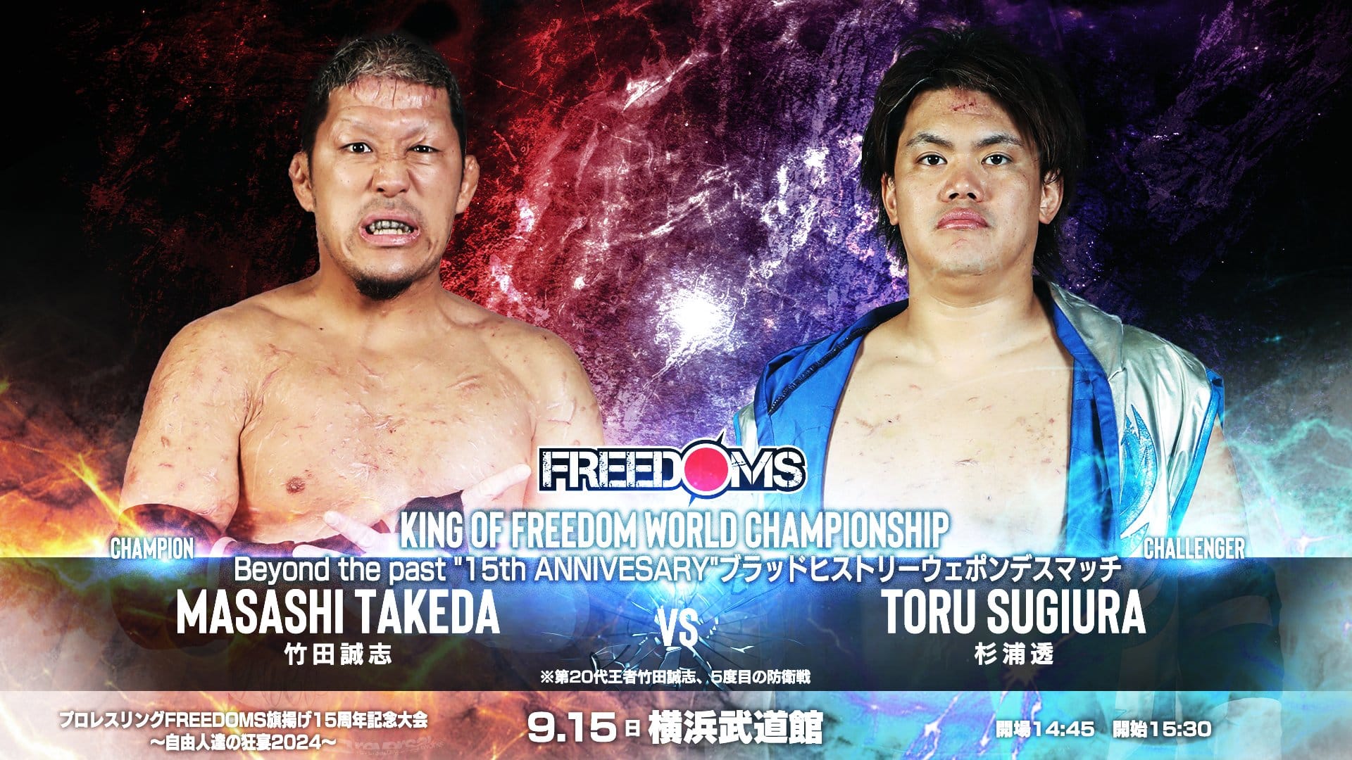 Freedoms 15th Anniversary Show Results - September 15, 2024 | PWMania ...