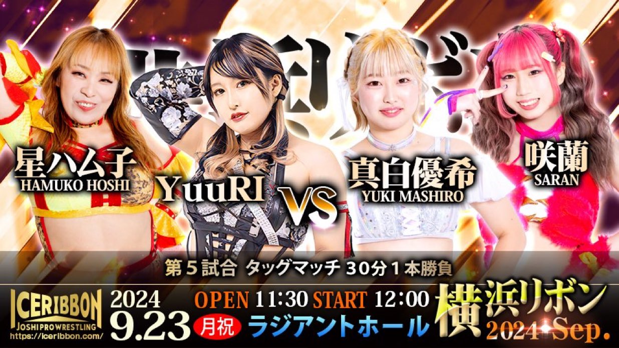 Ice Ribbon New Ice Ribbon #1372 Results - September 23, 2024 | PWMania ...