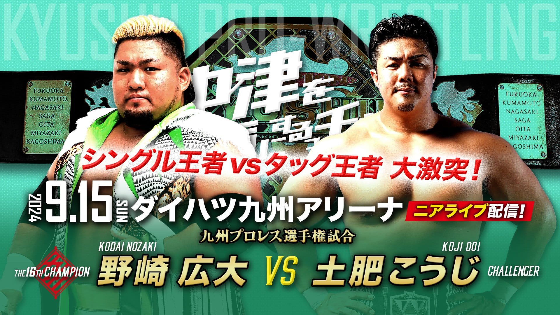 KPW Nakatsu O Genki Ni Suru Cha Results - September 15, 2024 | PWMania ...