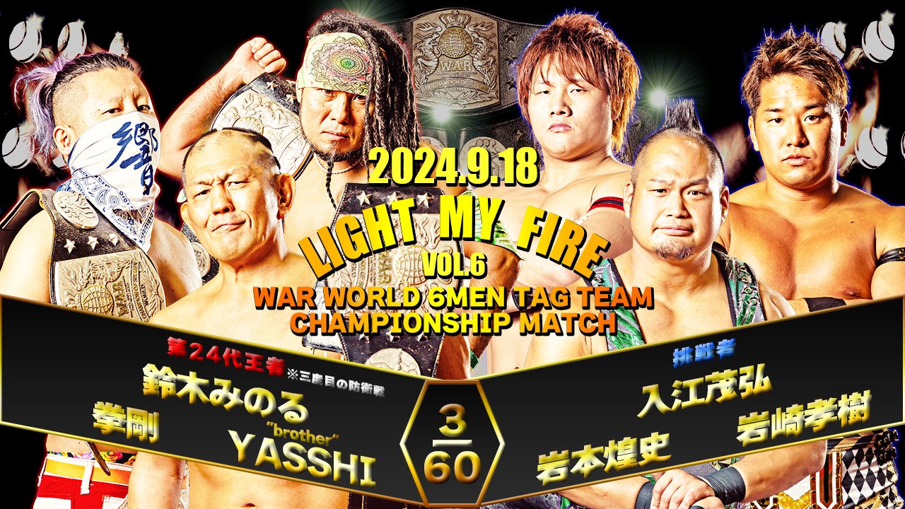 Tenryu Project Light My Fire Vol 6 Results - September 18, 2024 ...