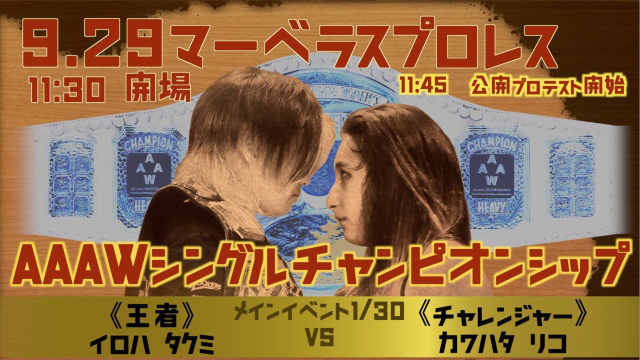 Marvelous In Shinkiba 1st Ring Results - September 29, 2024 | PWMania ...