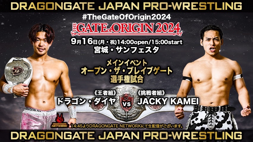 Dragon Gate The Gate Of Origin Results - September 16, 2024 | PWMania ...