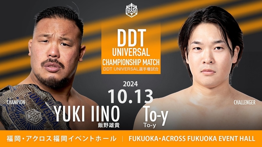 DDT God Bless DDT Night 3 Results - October 13, 2024 | PWMania - Wrestling News