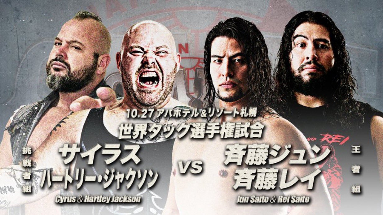 AJPW Giant Series Night 1 Results - October 27, 2024 | PWMania ...