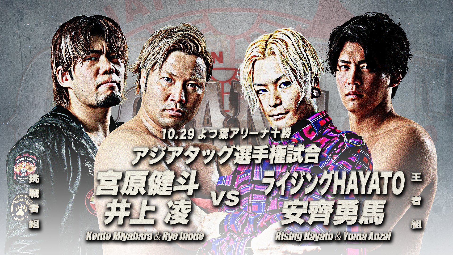 AJPW Giant Series Night 3 Results - October 29, 2024 | PWMania ...