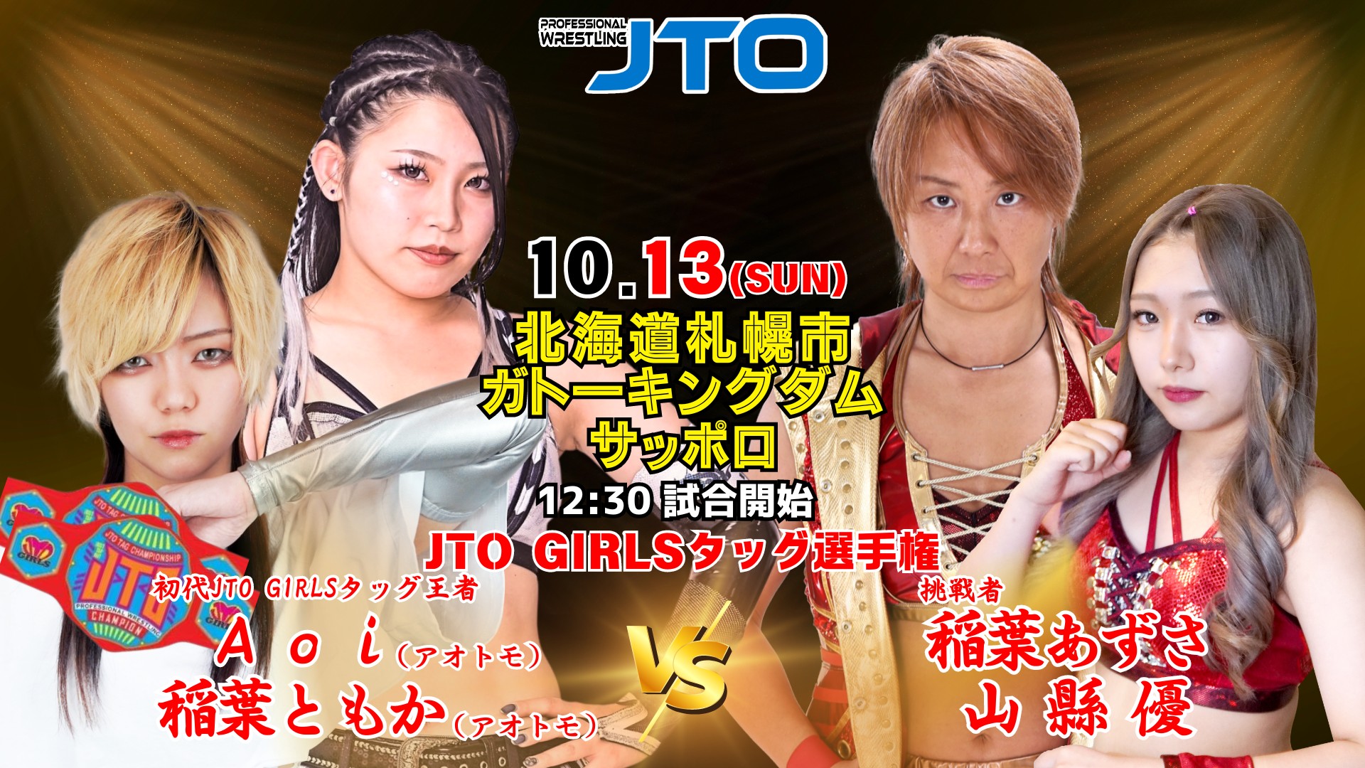 JTO In Sapporo Results - October 13, 2024 | PWMania - Wrestling News