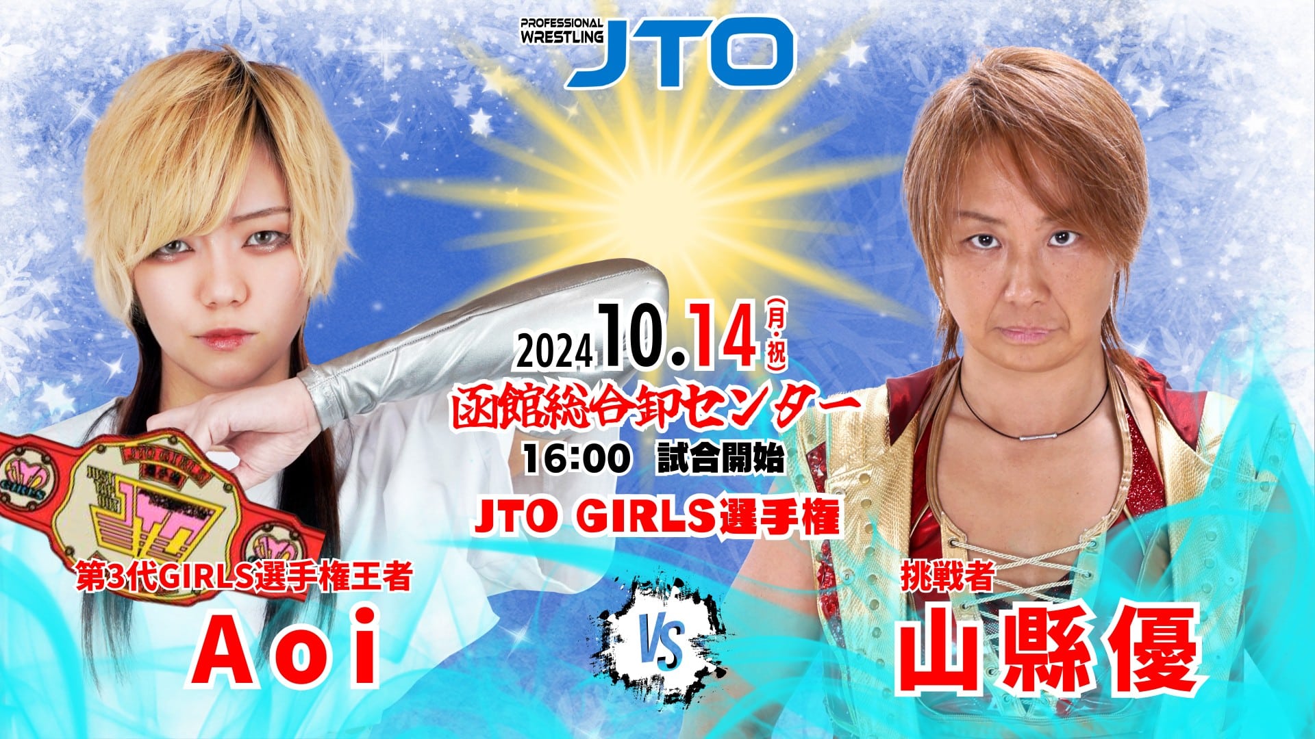 JTO In Hokkaido Results - October 14, 2024 | PWMania - Wrestling News