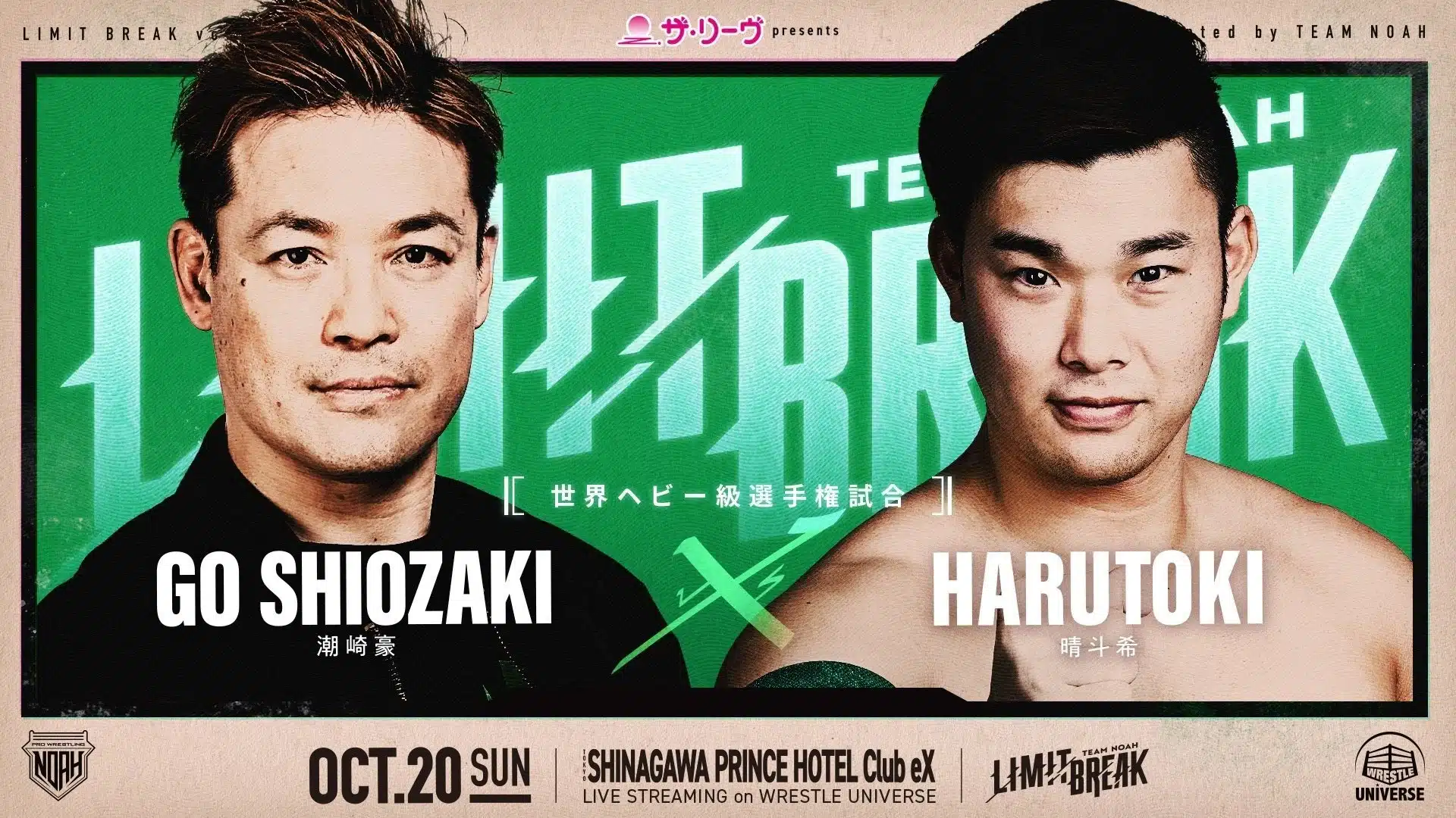 Pro Wrestling Noah Limit Break Night 8 Results - October 20, 2024 ...