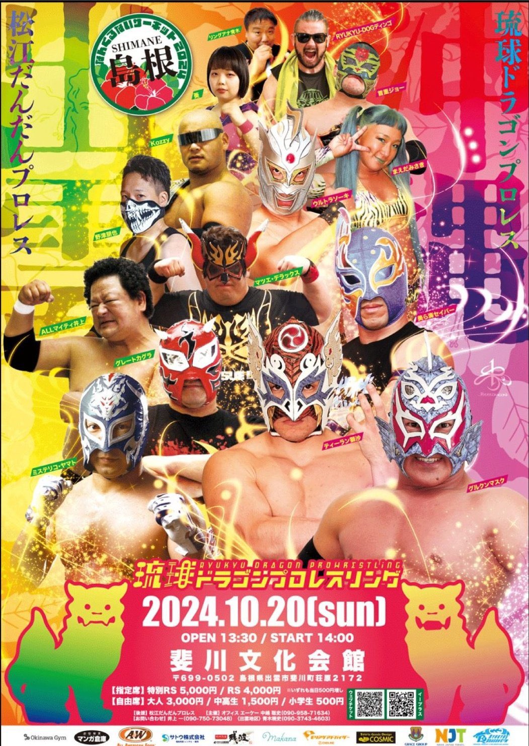 Ryukyu Dragon Nankurunai Circuit Results - October 20, 2024 | PWMania - Wrestling News