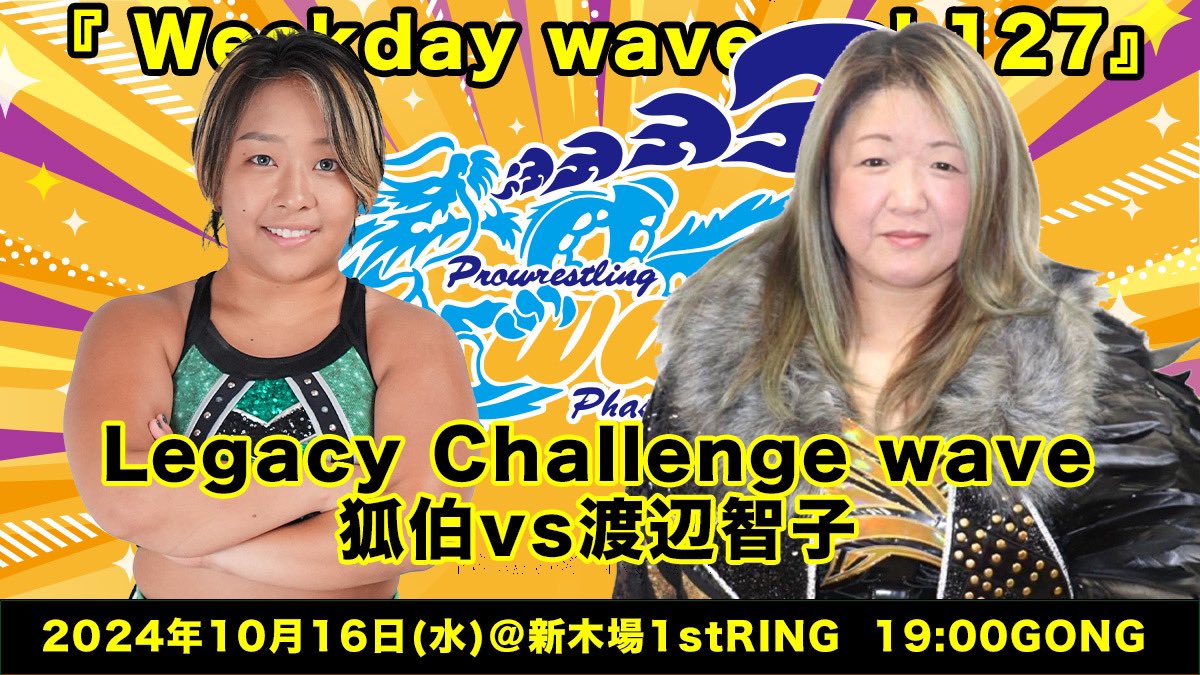 Pro Wrestling Wave Weekday Wave Vol 127 Results - October 16, 2024 ...