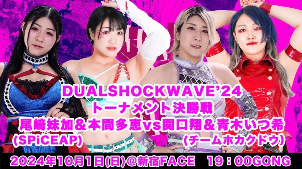 Pro Wrestling Wave Nami 1 Results - October 1, 2024 | PWMania - Wrestling News